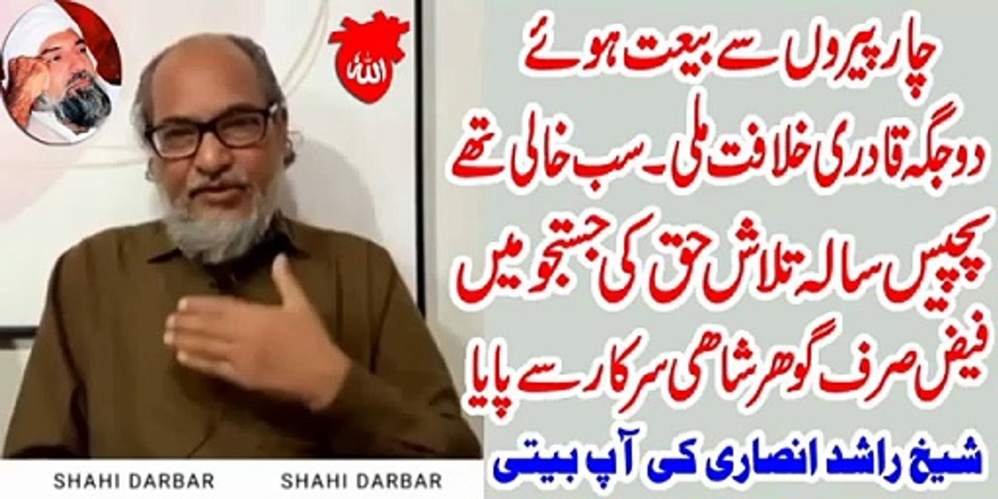 Gohar Shahi Ki Shan, Dil Ka Sukoon Gohar Shahi Kay Pass Mil Gaya ...