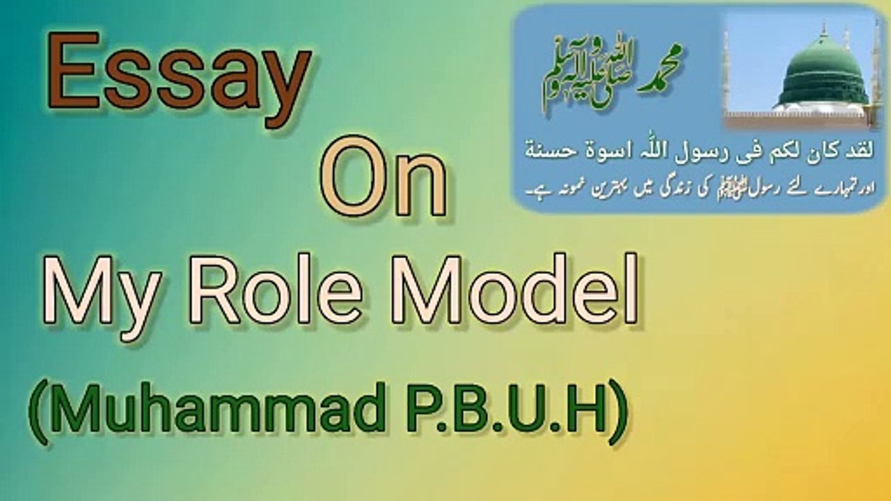 My Role Model Hazrat Muhammad(SAW)|10 Lines for Kids Essay|Why Hazrat ...