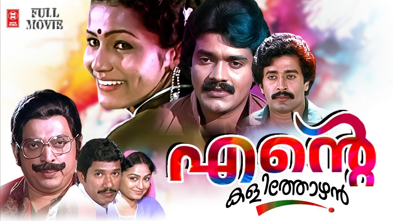 Eante Kalithozhan Malayalam Full Movie | Shankar | K P Ummer ...
