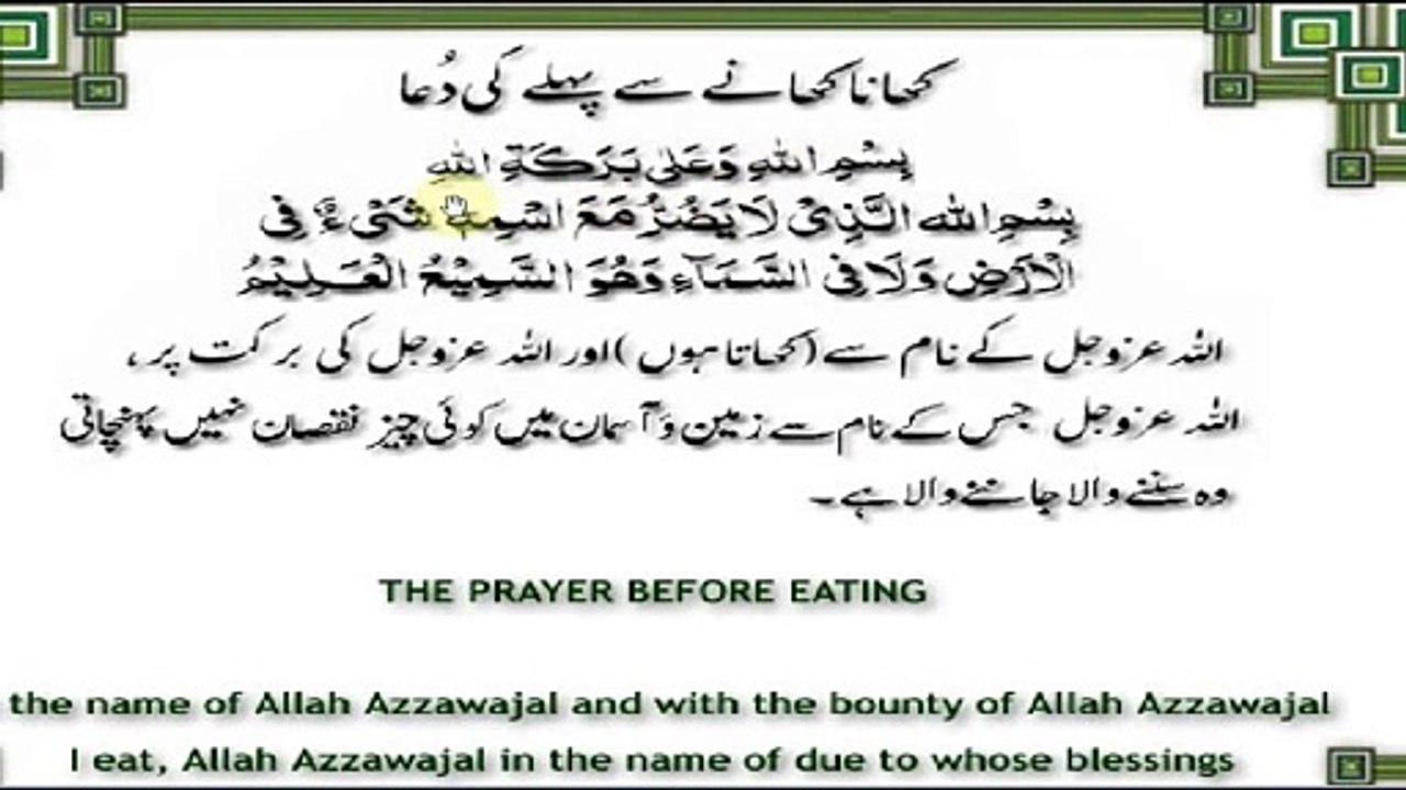 Masnoon Duain in Arabic_ Qurani Duas _ Masnoon Duain with urdu ...