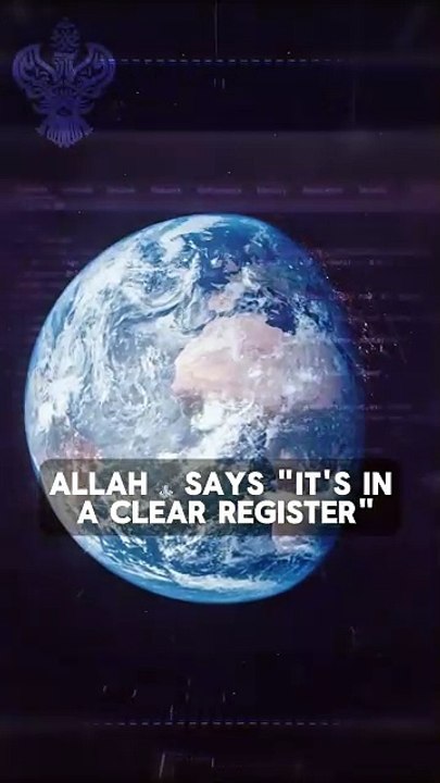 Divine Blockchain- How Allah ﷻ Controls Everything in the Universe ...