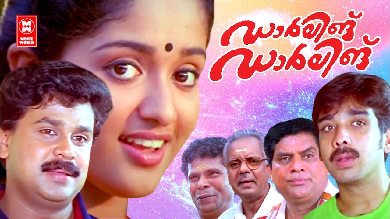 Darling Darling Malayalam Movie | Dileep | Jagathy Sreekumar | Vineeth | Malayalam Comedy Movies ...
