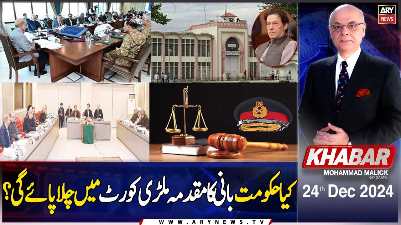 KHABAR Muhammad Malick Kay Saath | ARY News | 24th December 2024 ...