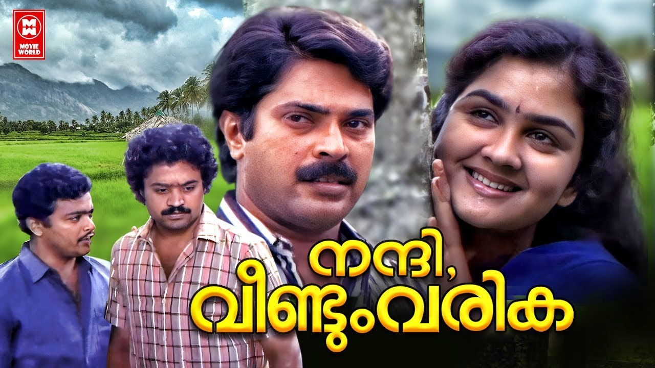 Nandi Veendum Varika Malayalam Full Movie | Mammootty | Suresh Gopi ...