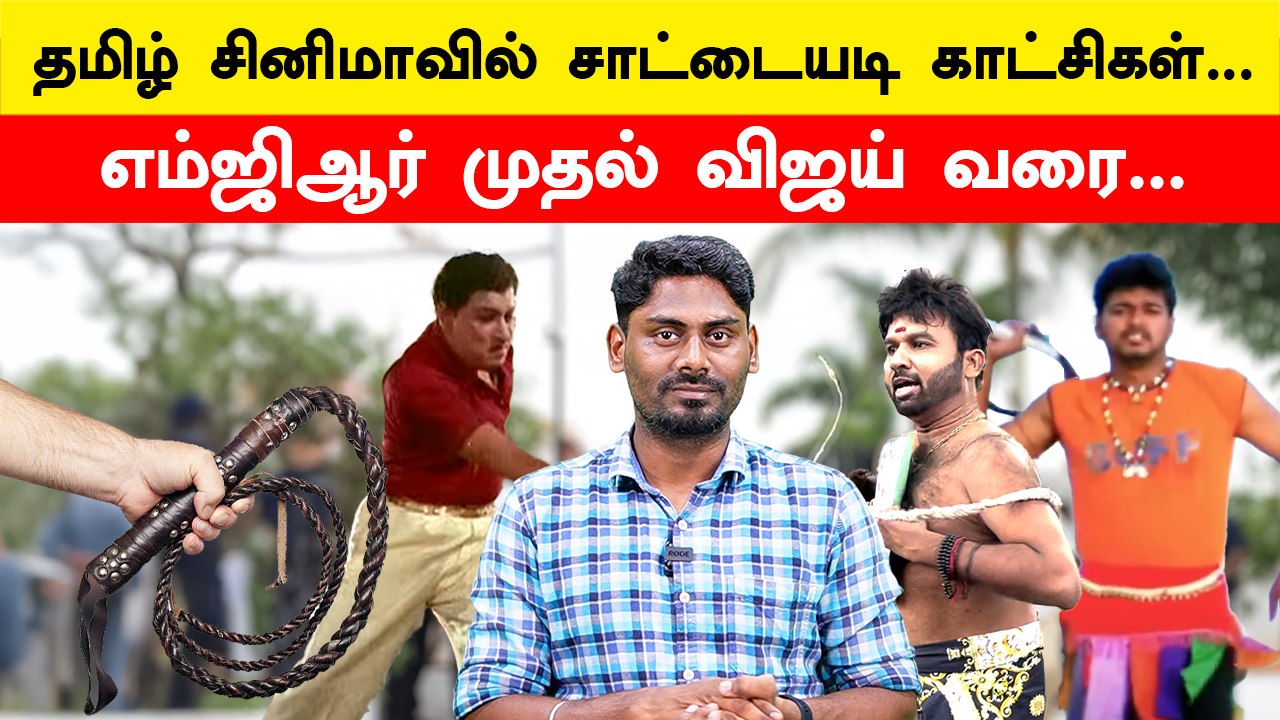 Sattai adi Scenes in Tamil Cinema | MGR | Vijay | Vijakanth ...