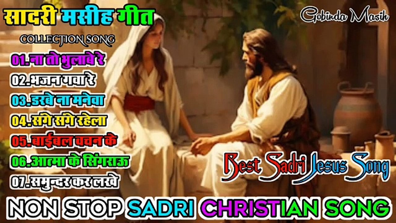 SADRI CHRISTIAN SONG || SADRI JESUS CHRIST SONG || old is gold || GOBINDA MASIH || SADRI NON ...