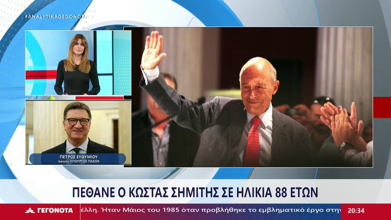 Ο πρώην υπουργός ΠΑΣΟΚ Πέτρος Ευθυμίου στο Star - video Dailymotion