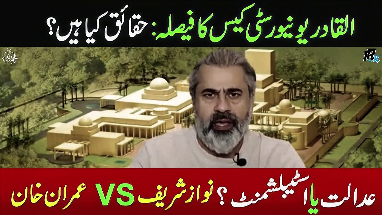 Al Qadir Trust Case | Worst fire in Los Angeles | Imran Riaz Vlog | Hamid Mir, Ather Kazmi ...