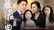 The Price Of Betrayal (Chinese Drama English Subtitles ) - video ...