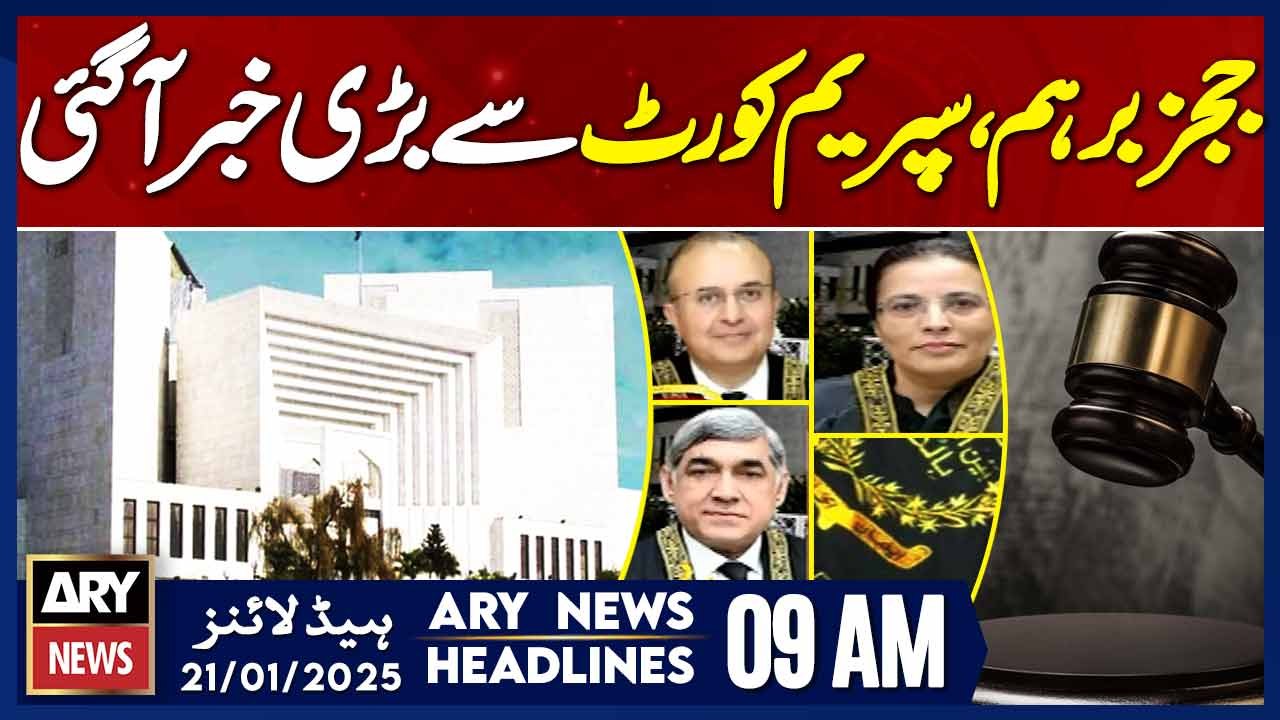 SC Judges angry! - ARY News 9 AM Headlines | 21st JAN 2025 | Prime Time ...