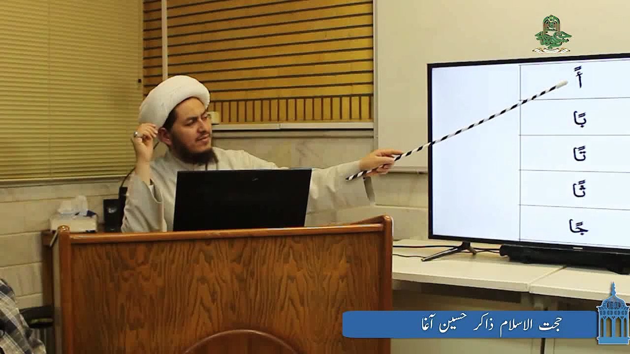 08 - Learn Do Zabar (ً) | Tanween Fatha & Its Correct Pronunciation ...