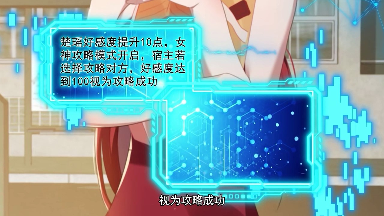 Apocalypse King[Scumbag System]:The Goddess Regrets Her Choices Episode ...