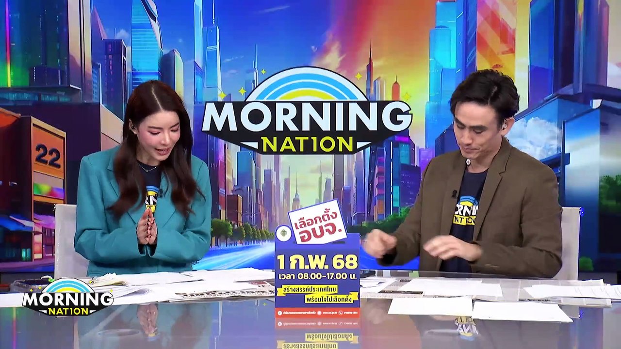 โค้งสุดท้ายหาเสียงเลือกตั้ง นายก อบจ. ทั่วประเทศ | Morning Nation | 31 ม.ค. 68 | PART 3 - วิดีโอ ...