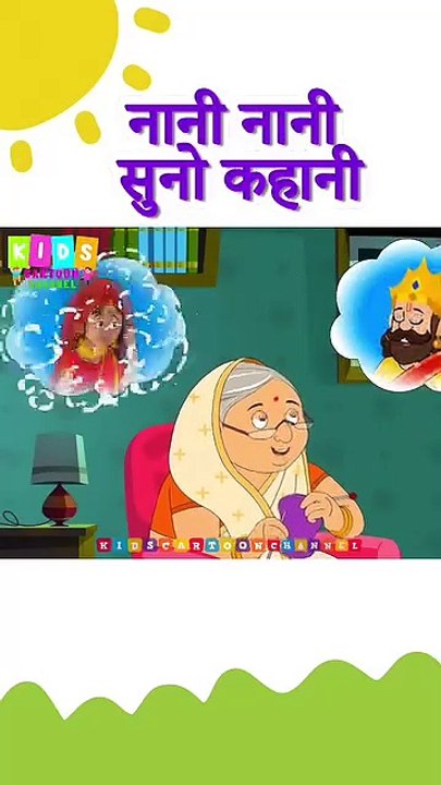 Ek the Raja, ek the Rani kahani - video Dailymotion