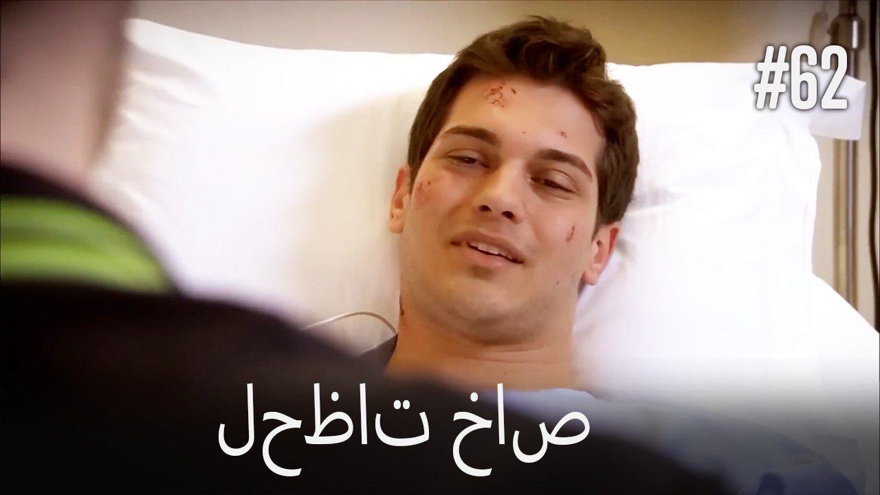 لحظات خاص #62 - video Dailymotion