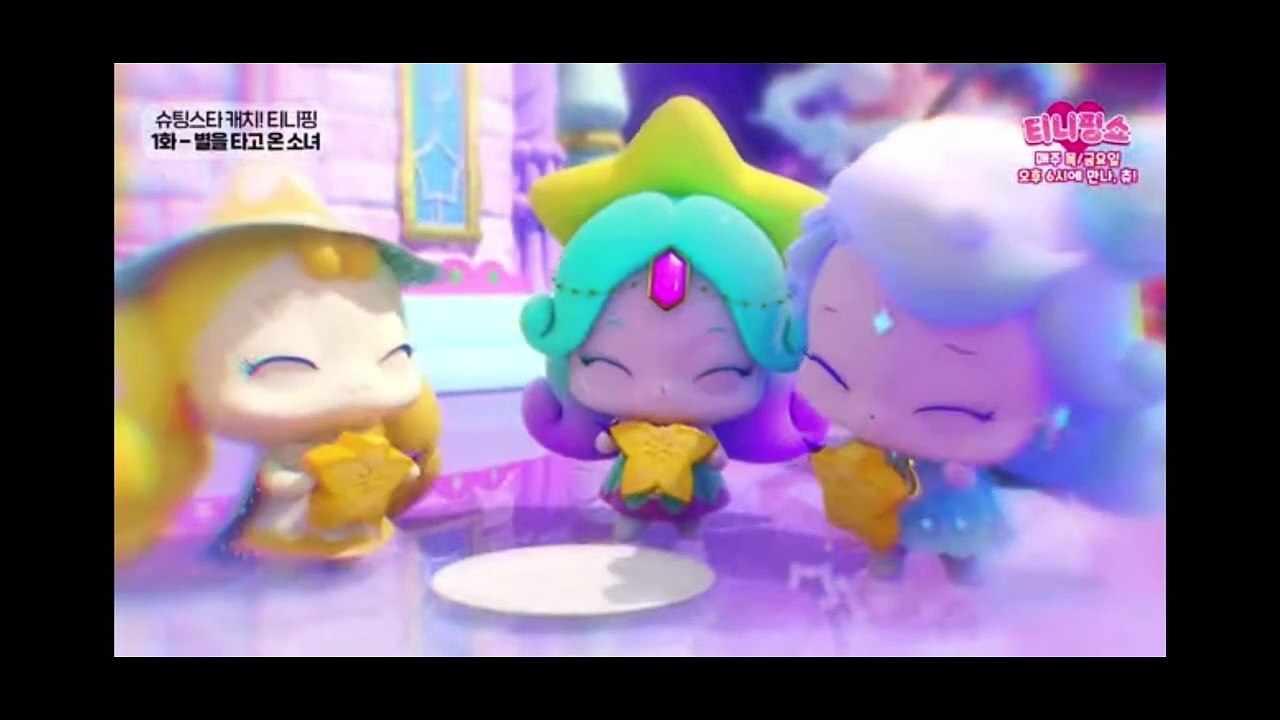 Star Catch! Teenieping - The Girl Who Came Upon a Star (Season 5 ...