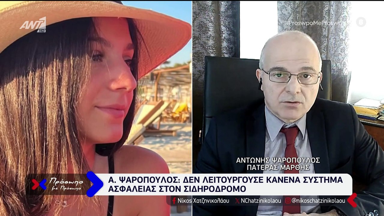 ΠΡΟΣΩΠΟ ΜΕ ΠΡΟΣΩΠΟ - ΜΕΡΟΣ Α' - video Dailymotion