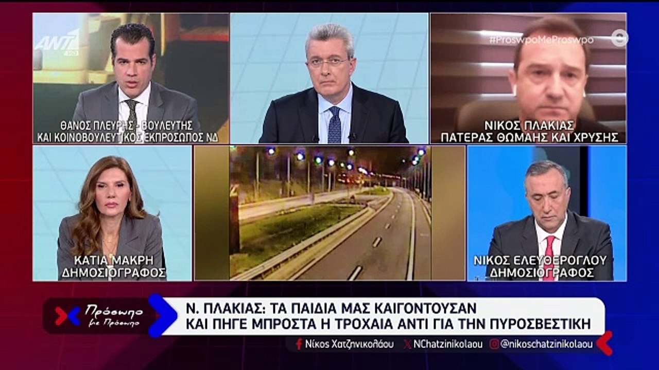 ΠΡΟΣΩΠΟ ΜΕ ΠΡΟΣΩΠΟ - ΜΕΡΟΣ Β' - video Dailymotion