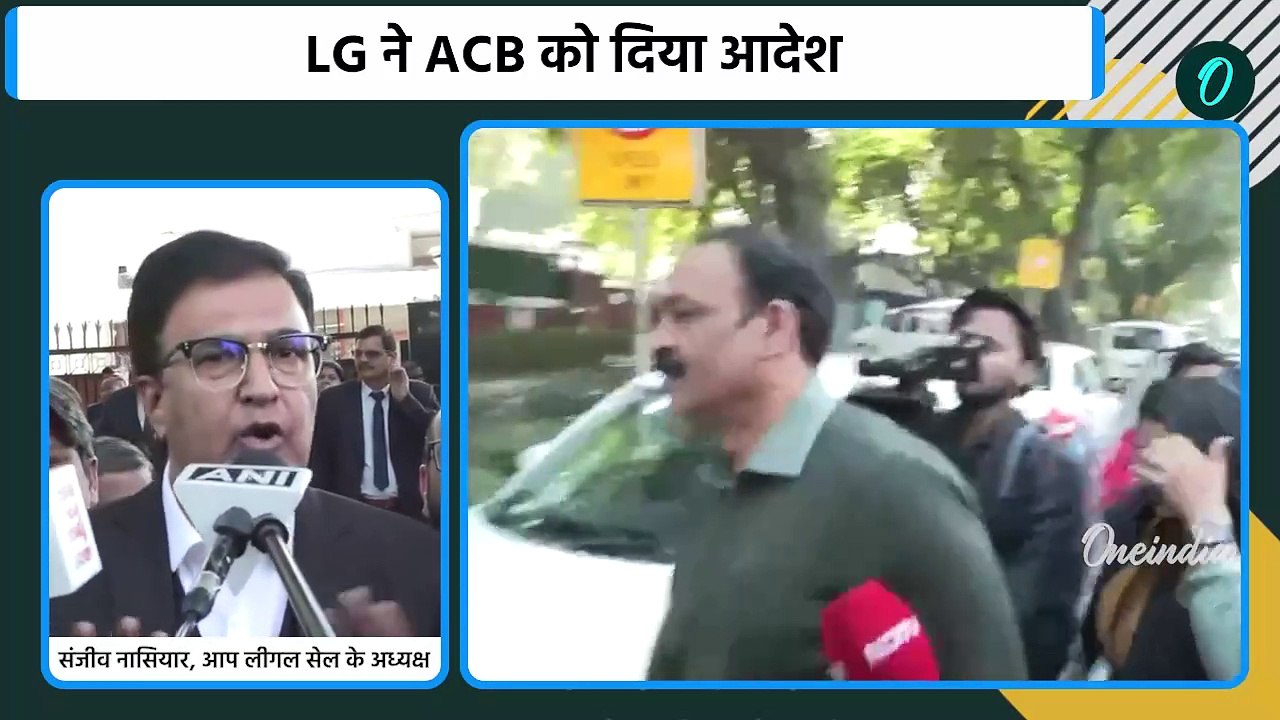 ACB Action on Arvind Kejriwal : केजरीवाल के घर पहुंची ACB, गेट पर बवाल | वनइंडिया हिंदी - video ...