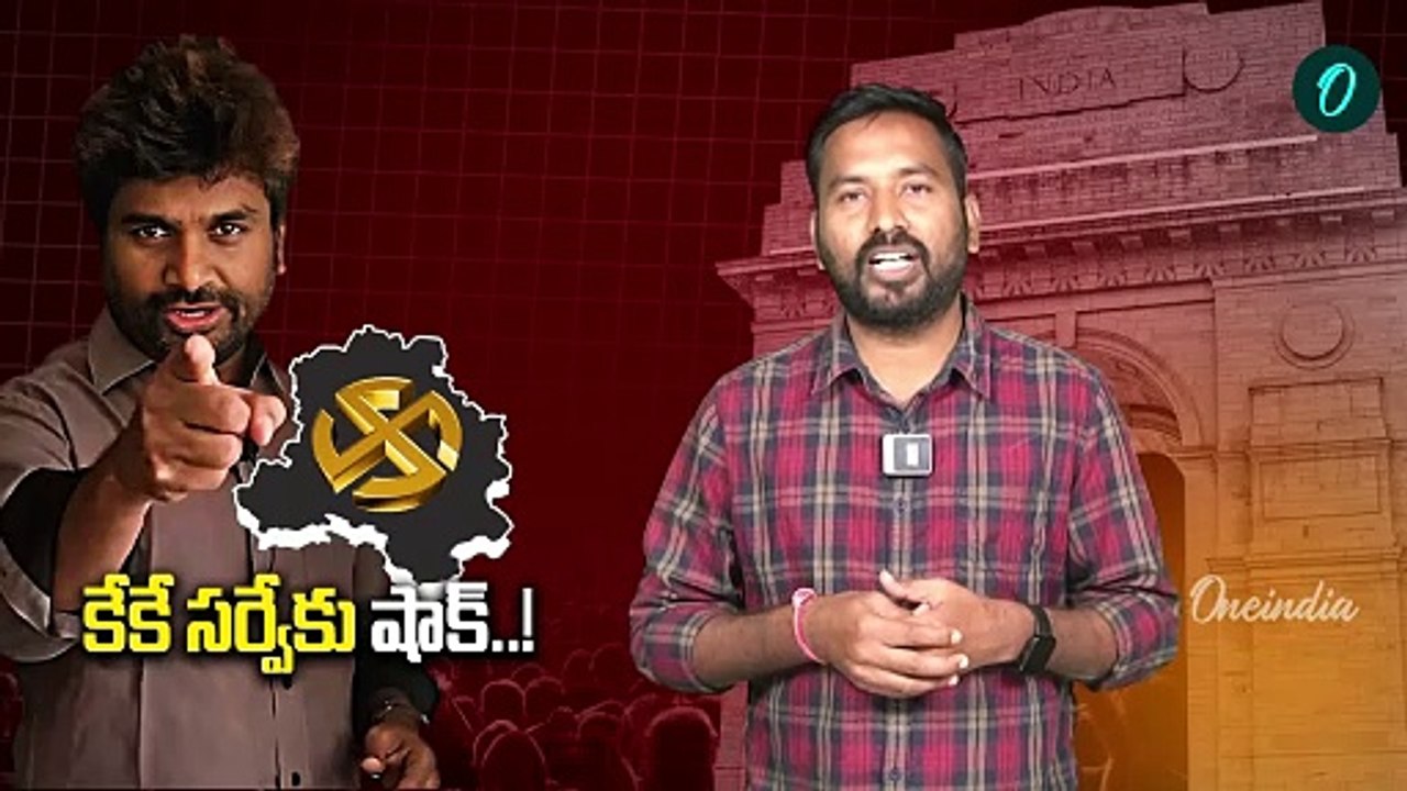KK Survey On Delhi Elections: తేడా కొట్టిన కేకే సర్వే.. ఎందుకు ...