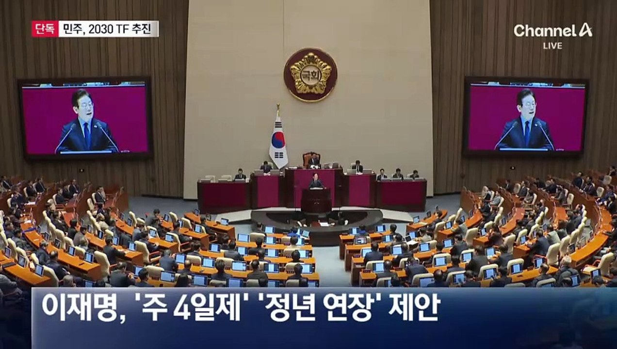 [단독]민주, ‘2030 TF’ 추진 검토 - 동영상 Dailymotion