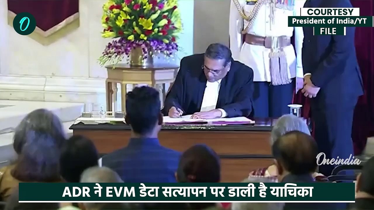 CJI Sanjiv Khanna: अब EVM VVPAT पर Supreme Court में Election Commission को कैसा आदेश|वनइंडिया ...