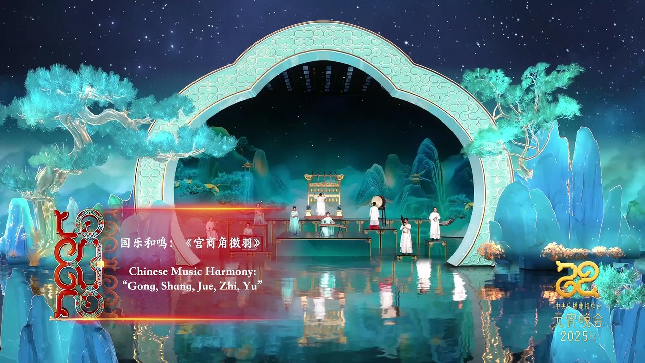 Chinese Music Harmony: “Gong, Shang, Jue, Zhi, Yu” - video Dailymotion