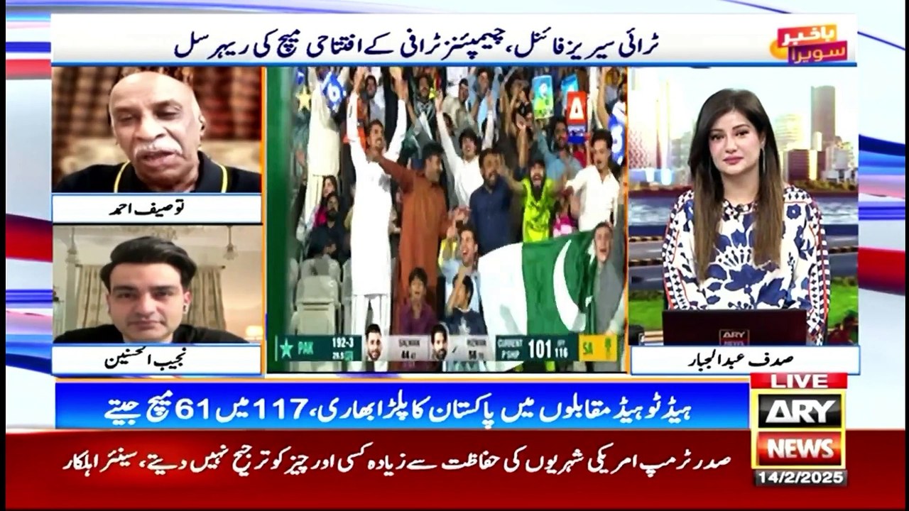 Bakhabar Savera with Ashfaq Satti and Sadaf Abdul Jabbar | 14th Feb ...