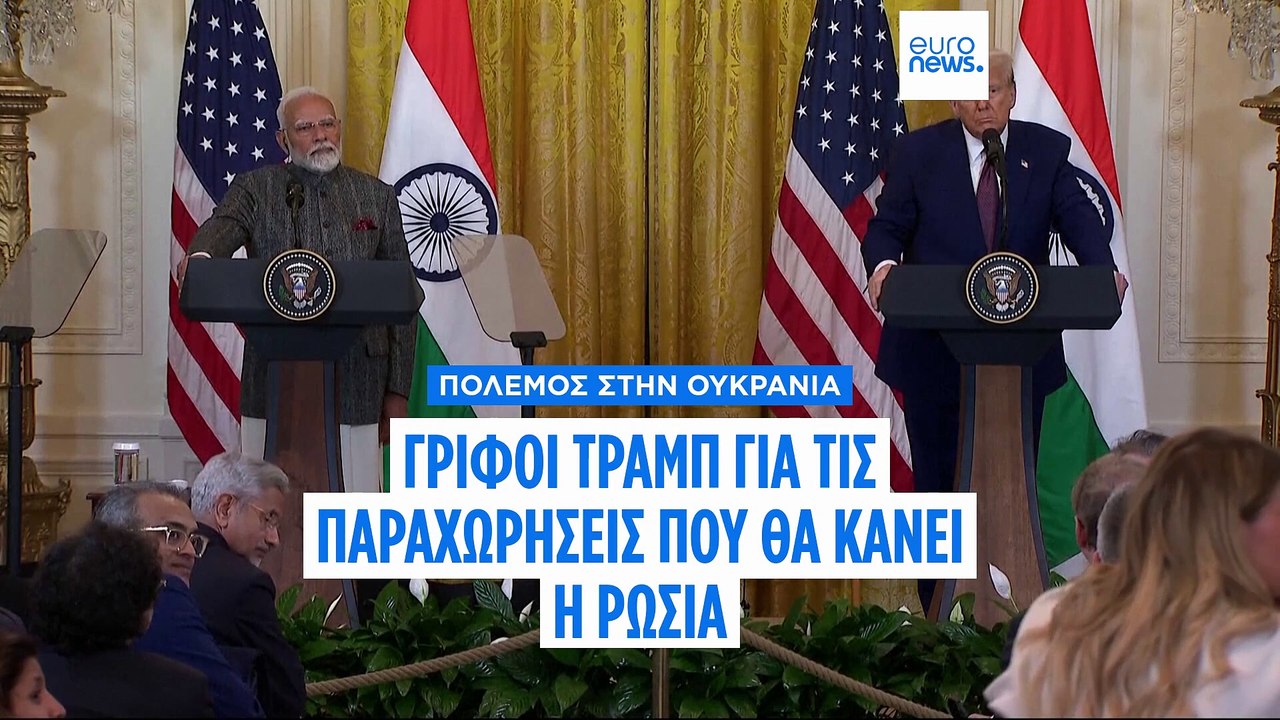 Τραμπ: Η Ουκρανία πρέπει να ξεχάσει το ΝΑΤΟ- «Σφίγγα» για τις ...