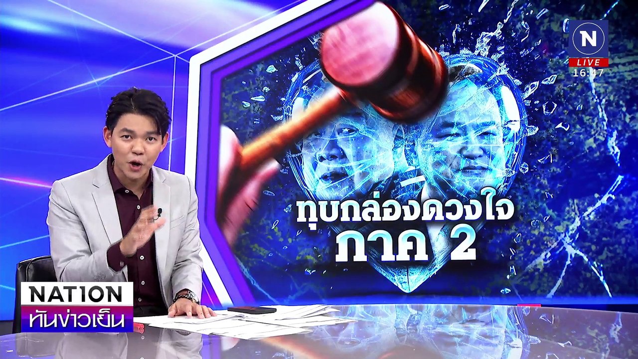 จับตา"ธนดล" เช็กบิล "อนุทิน" | เนชั่นทันข่าวเย็น | 14 ก.พ. 68 | PART 3 - วิดีโอ Dailymotion