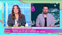 Άγριες Μέλισσες: Πολλοί είδαν τη σκηνή του Μιλτιάδη, λίγοι κατάλαβαν ...