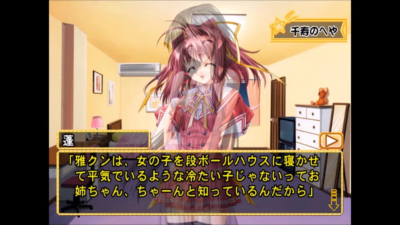 3LDK～幸せになろうよ～ プレイステーション2(3LDK Let's be happy playstation2)_37 - 動画 Dailymotion