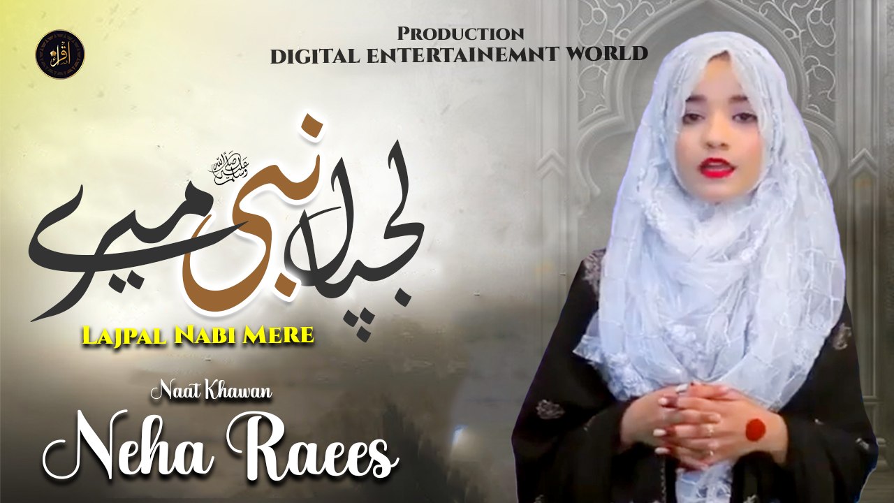 Lajpal Nabi Mere | Naat | Neha Raees | HD Video | Iqra In The Name Of ...