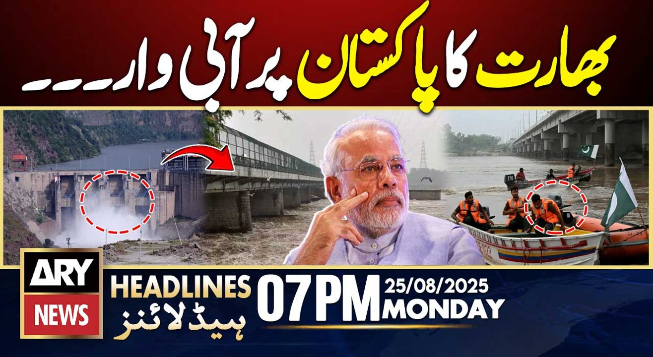 India releases flood water into the Sutlej River || ARY News 7 PM Headlines || 25th Aug 2025 ...