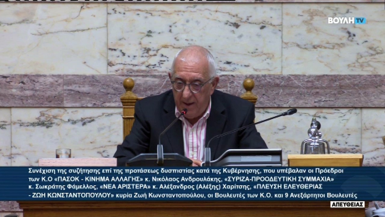 ΒΟΥΛΗ - ΝΙΚΗΤΑΣ ΚΑΚΛΑΜΑΝΗΣ ΓΙΑ ΦΕΙΓ ΒΟΛΑΝ - video Dailymotion