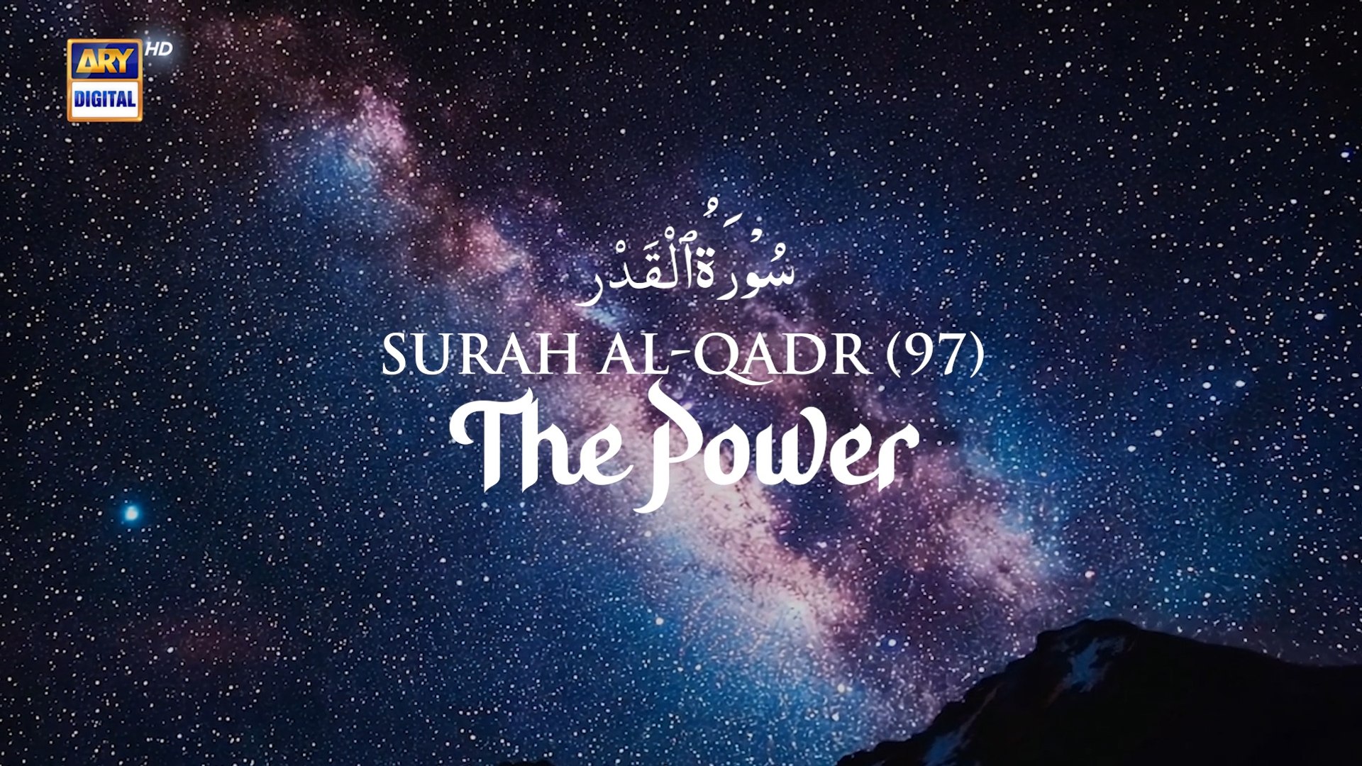 Al Qadr Quotes