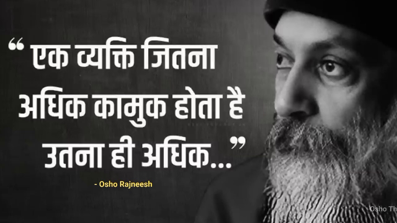 Osho Thoughts : समय नहीं बीतता, हम बीत जाते हैं । Osho life changing ...