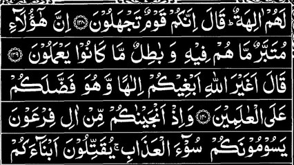 FULL QURAN PAK RECITATION by Quran and Hadith - Dailymotion