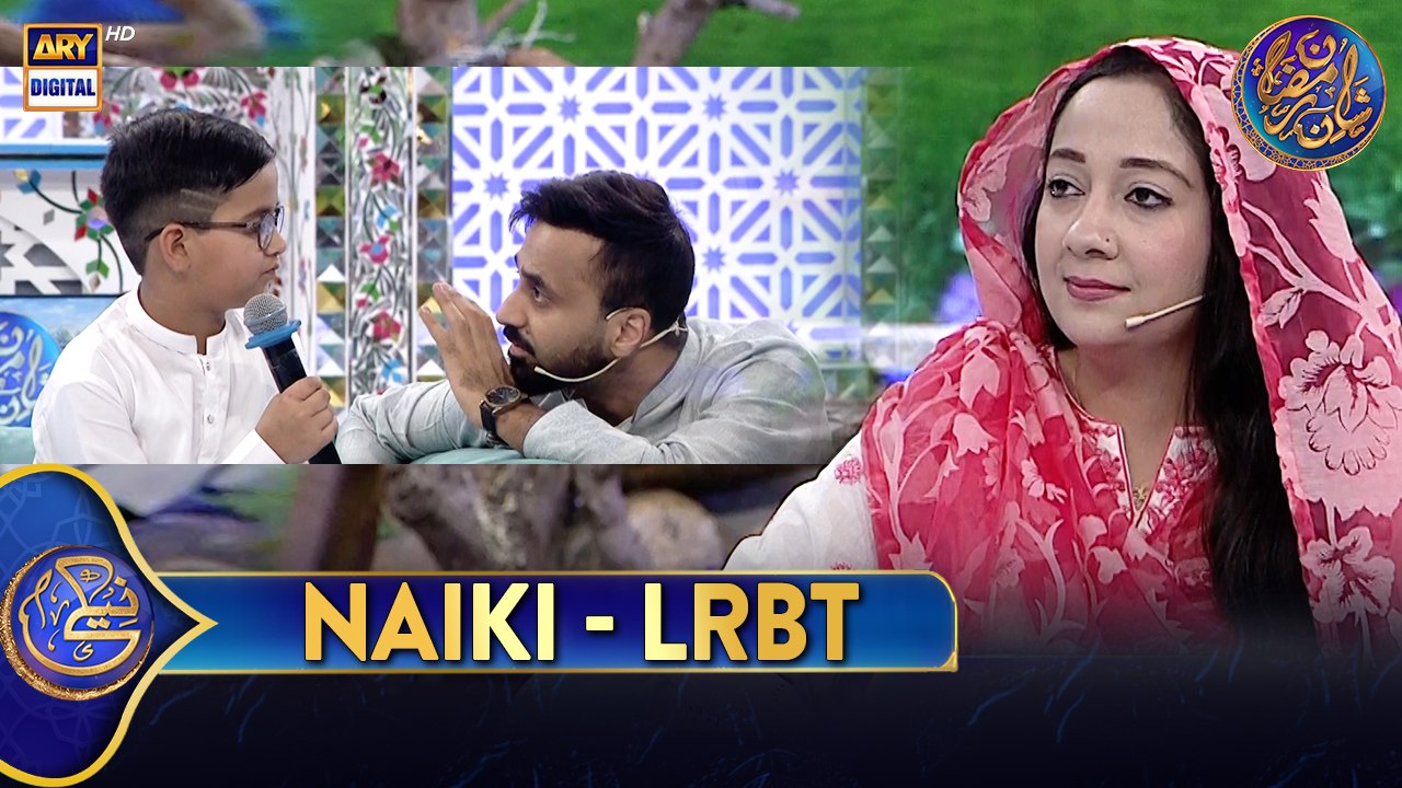 Naiki - LRBT | Iqrar Ul Hassan | Waseem Badami | 13 March 2025 | #shaneiftar - video Dailymotion
