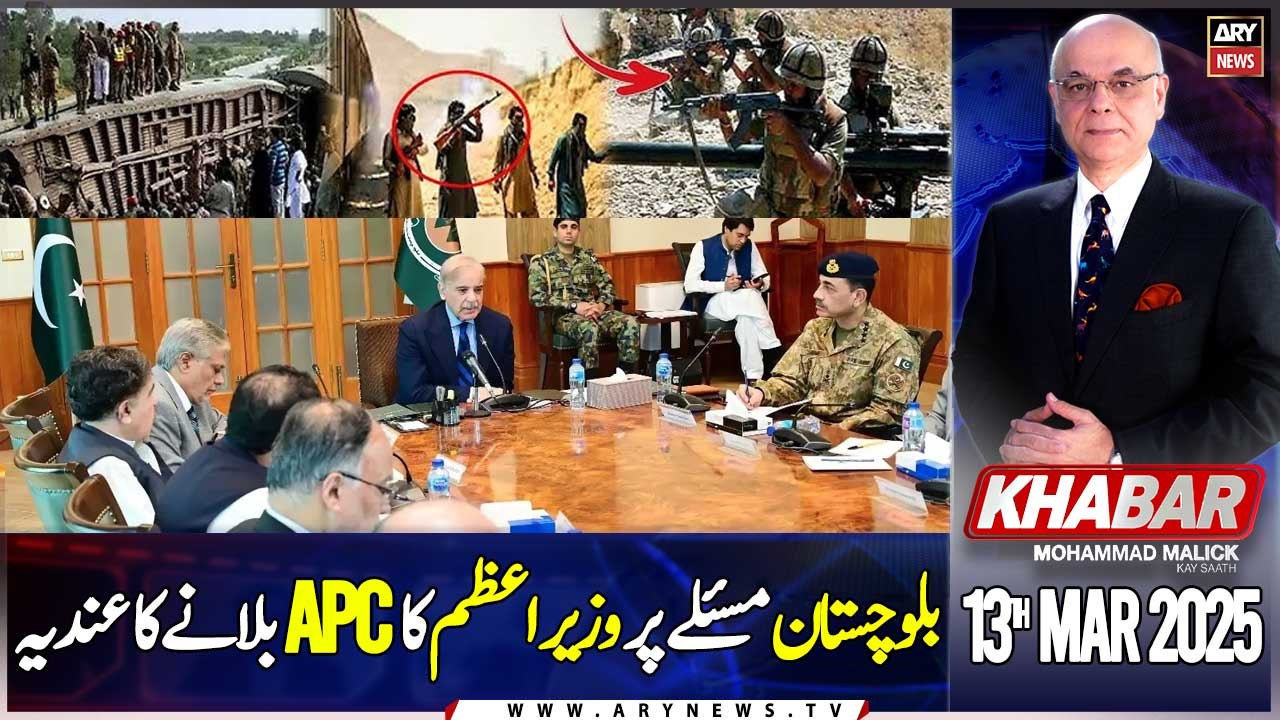 KHABAR Muhammad Malick Kay Saath | Jaffar Express | ARY News | 13th ...