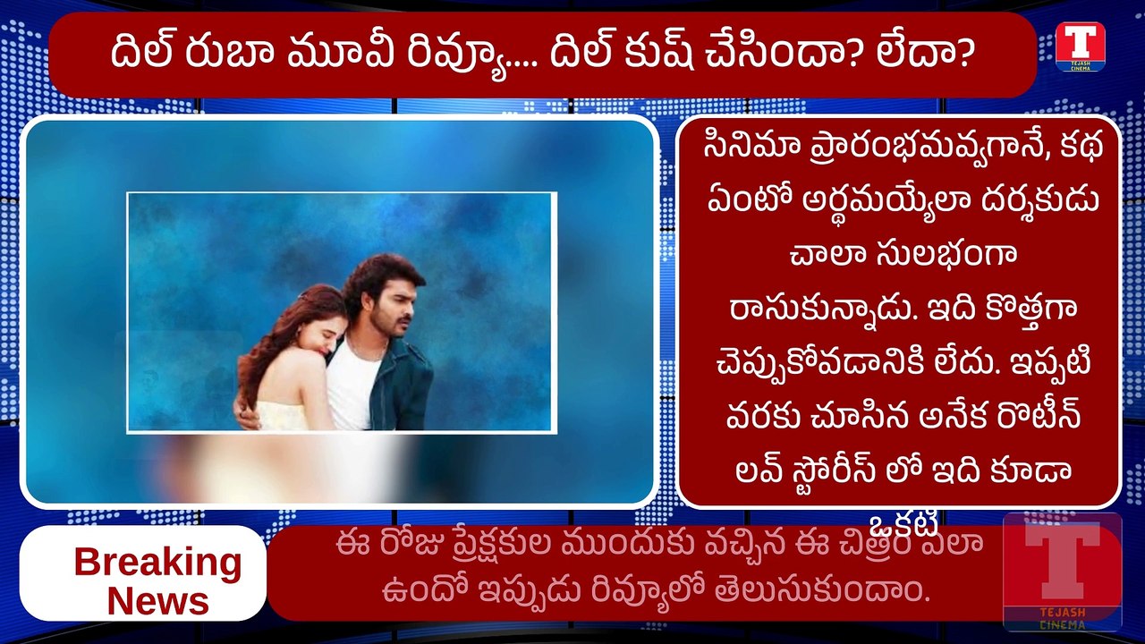 Dilruba Movie Review Telugu | Kiran Abbavaram | Love Failure Movies - video Dailymotion