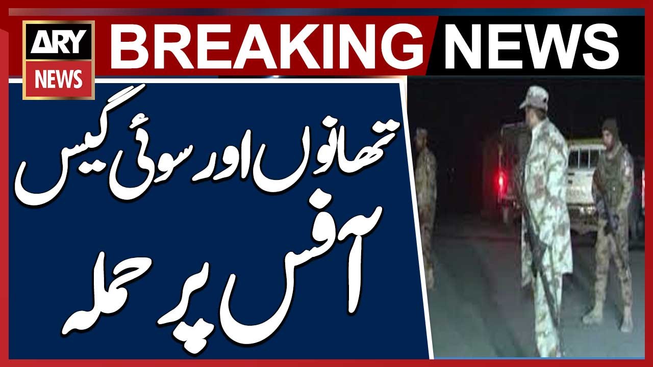Karak: Attack on Two Police Stations and Sui Gas Office, Exchange of ...