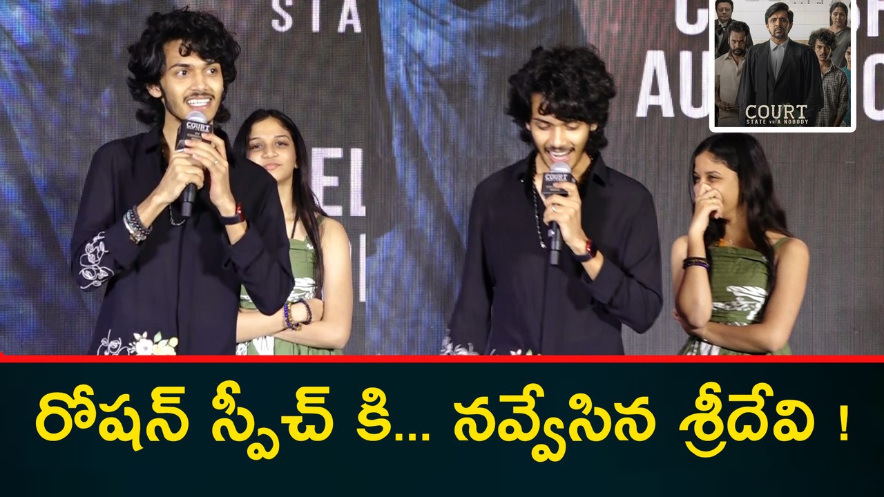 Court Movie - Court Movie Actress Kakinada Sridevi FUNNY REACTION To ...