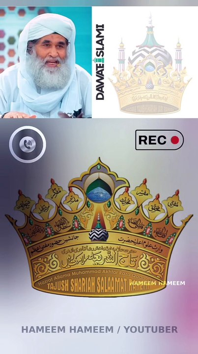 Huzoor Taajush Shariah Hazrat Allama Mufti Akhtar Raza Khan Qadri Aalaiye Rehmah Sahib Ka Mauqif ...