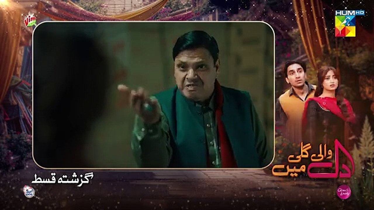 Dil Wali Gali Mein - Ep 17 [CC] - 18th Mar 25 - [ Sajal Ali & Hamza ...