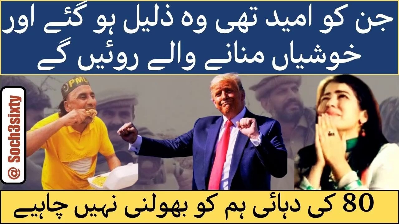 Trump Thanks Pakistan Helping USA For Capturing SharifUllah | We Should ...