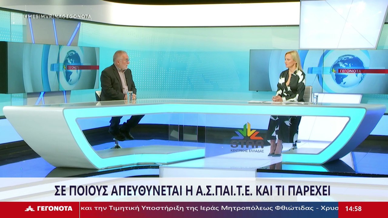 Ο Αντιπρόεδρος Διοικούσας Επιτροπής ΑΣΠΑΙΤΕ, Σπύρος Πανέτσος στο STAR ...