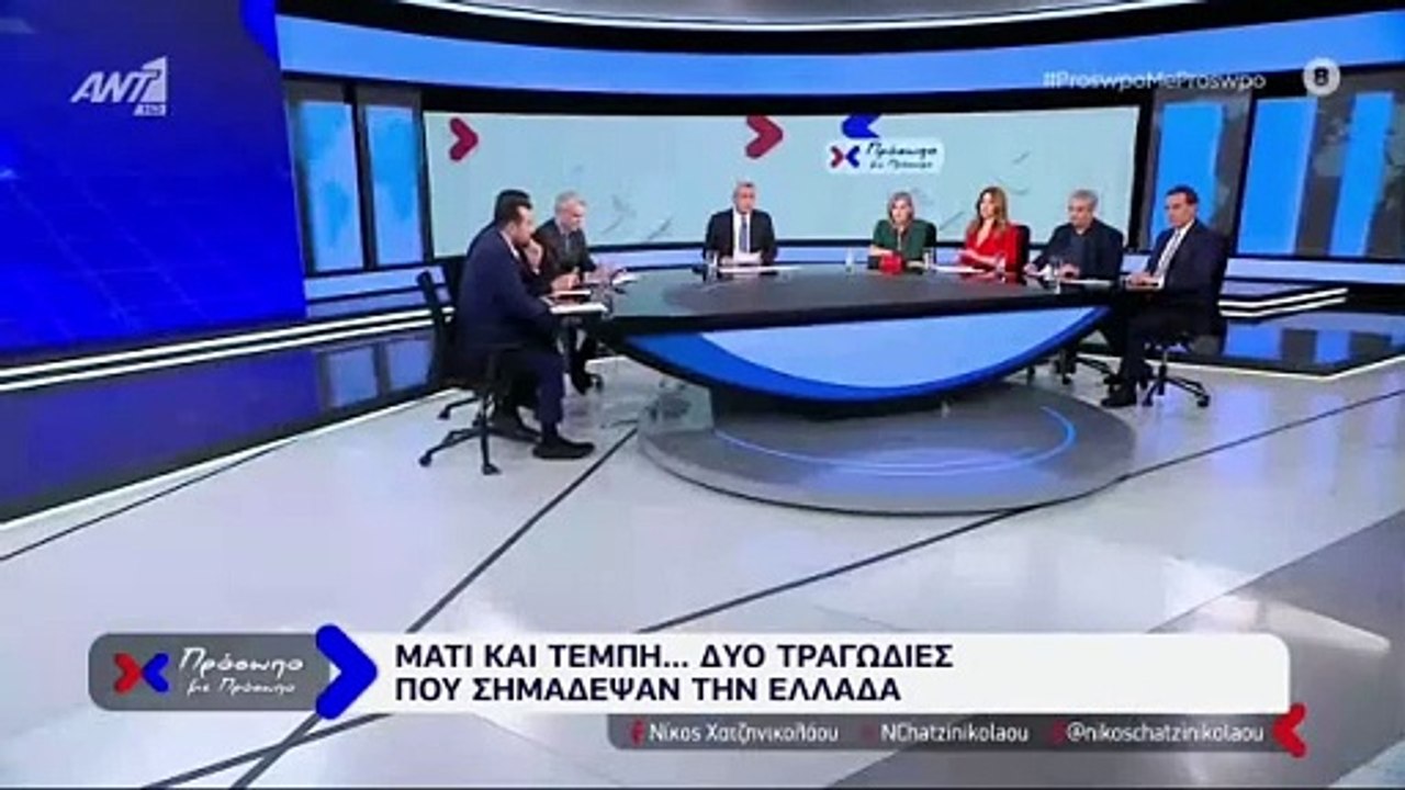 ΠΡΟΣΩΠΟ ΜΕ ΠΡΟΣΩΠΟ - ΗΧΗΤΙΚΑ ΝΤΟΚΟΥΜΕΝΤΑ - ΤΕΜΠΗ - video Dailymotion