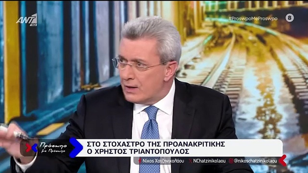 ΠΡΟΣΩΠΟ ΜΕ ΠΡΟΣΩΠΟ - ΜΕΡΟΣ Α' - video Dailymotion