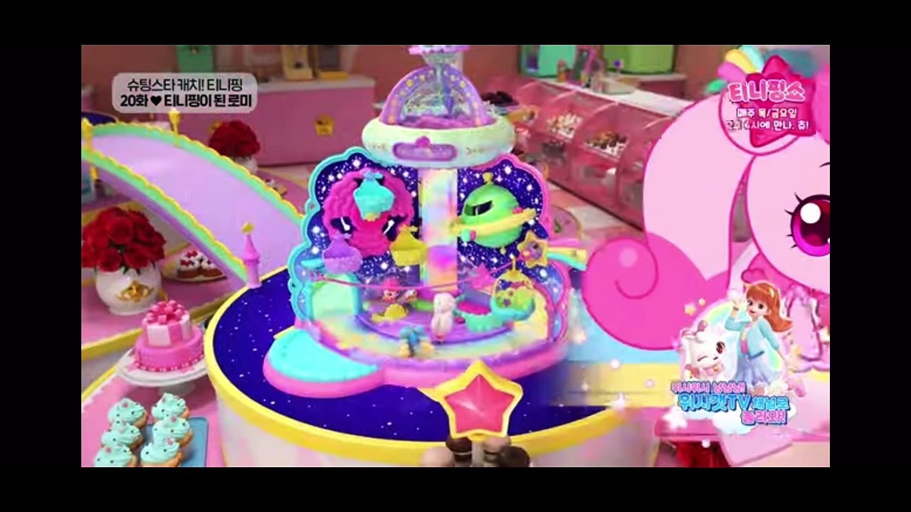 Star Catch! Teenieping - Romi Became A Teenieping (Season 5, Episode 20 ...